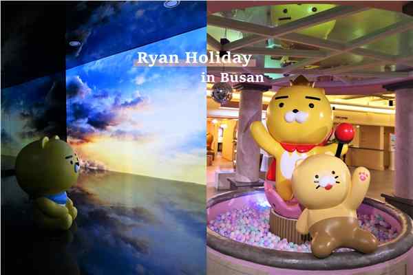 旅遊。釜山★Ryan Holiday in Busan 萊恩春植粉絲不可錯過的釜山限定展館 - ToursCombine