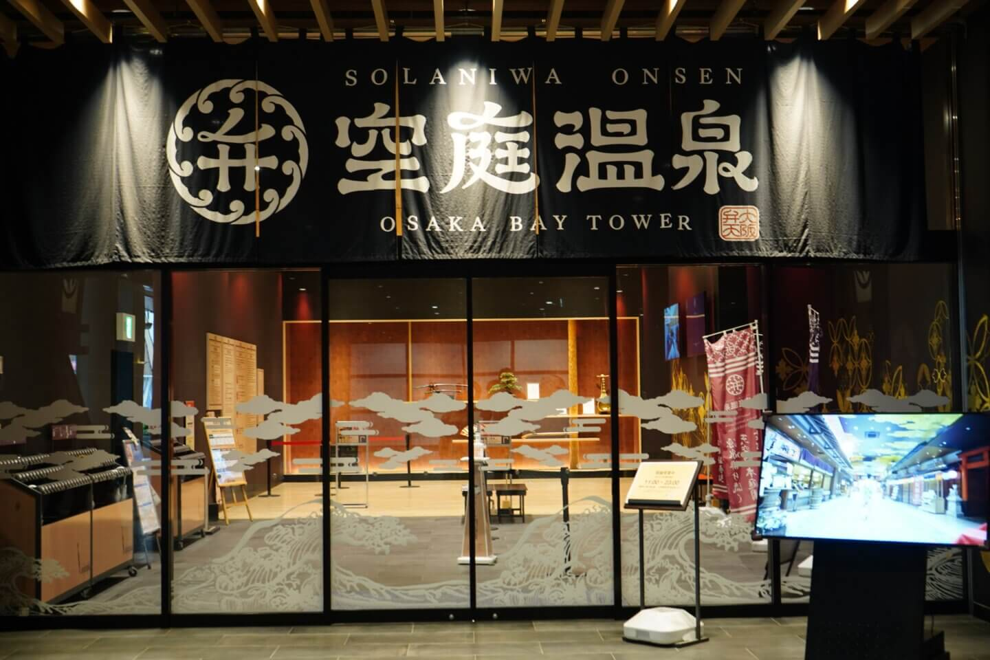 大阪景點推薦｜有趣好玩的溫泉主題樂園，大阪空庭溫泉 - ToursCombine