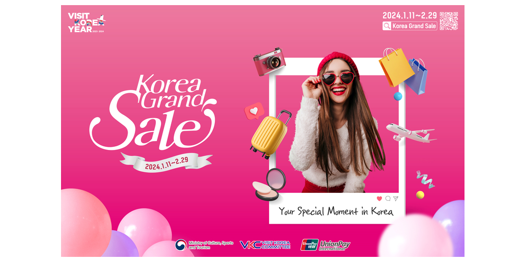 韓國著名購物旅遊節「2024韓國購物季」開幕 - ToursCombine