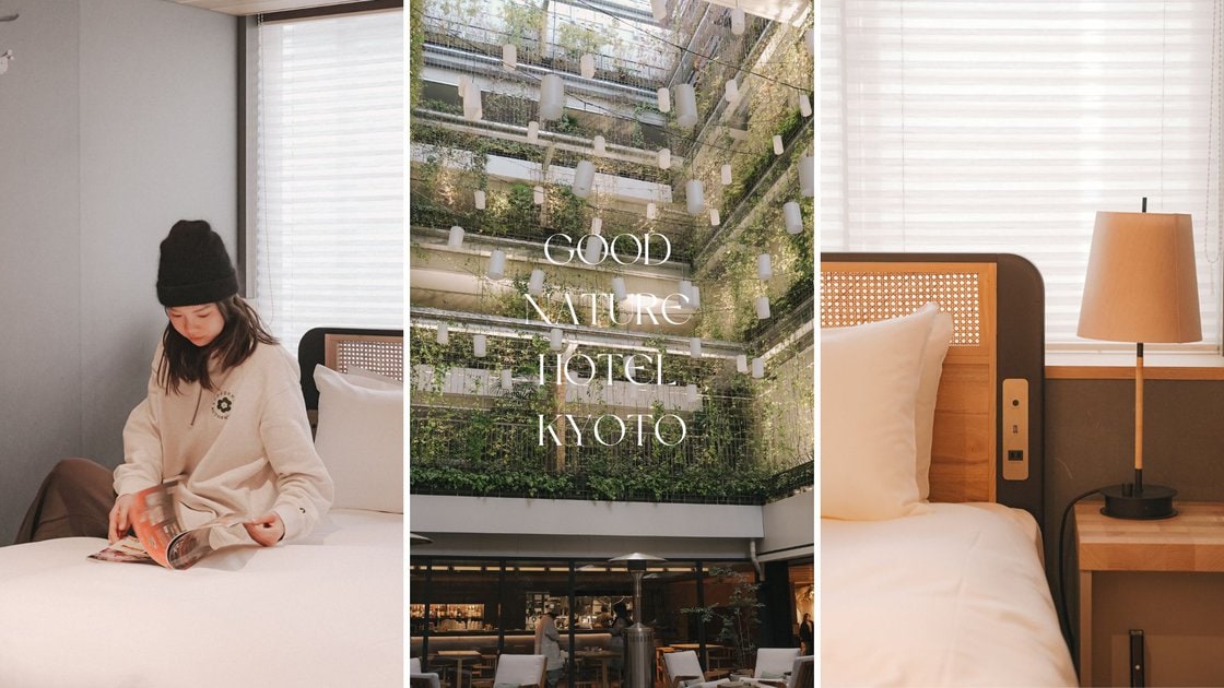 京都好自然酒店 GOOD NATURE HOTEL KYOTO｜京都河原町站旁的飯店 - ToursCombine