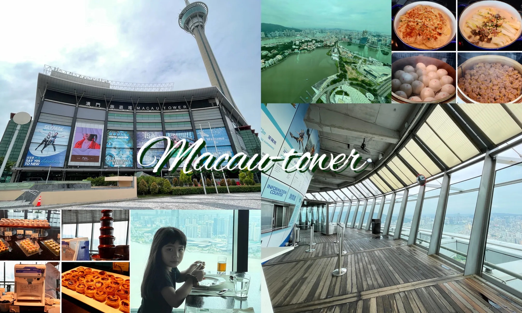 澳門旅遊塔｜澳門景點推薦，360度俯瞰澳門，有笨豬跳、高飛跳、空中漫步外，還有旋轉餐廳可以用餐！ - ToursCombine